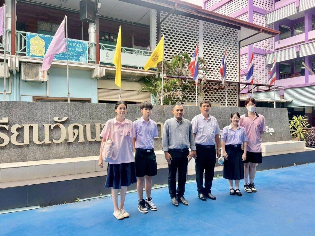 EPTS Satitpatumwan – EPTS Patumwan Demonstration School